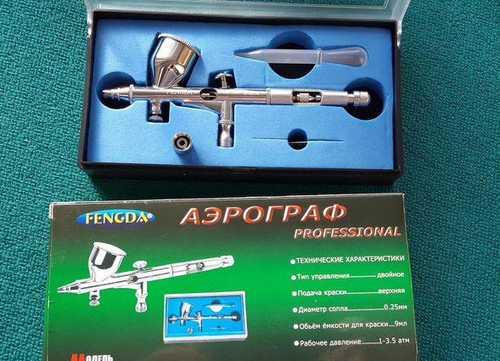 Аэрограф Fengda BD - 180