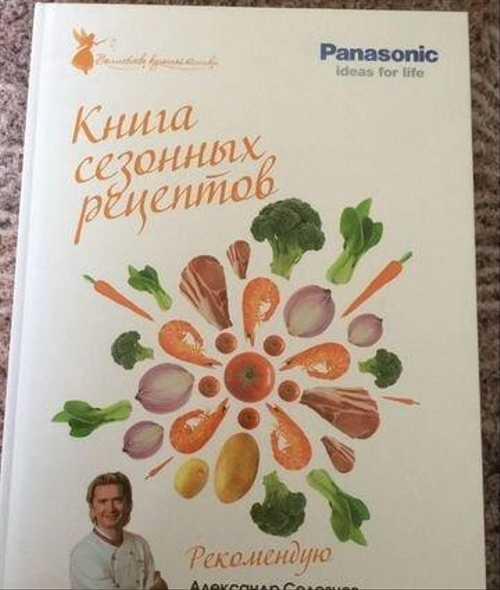 Книга рецептов -в подарок маме или бабушки