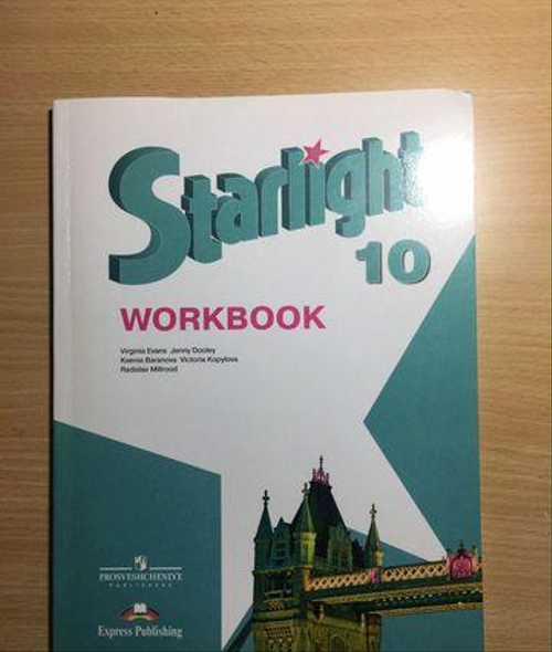 Starlight 10 рабочая тетрадь. Старлайт 10 рабочая тетрадь. Starlight 10 Workbook.