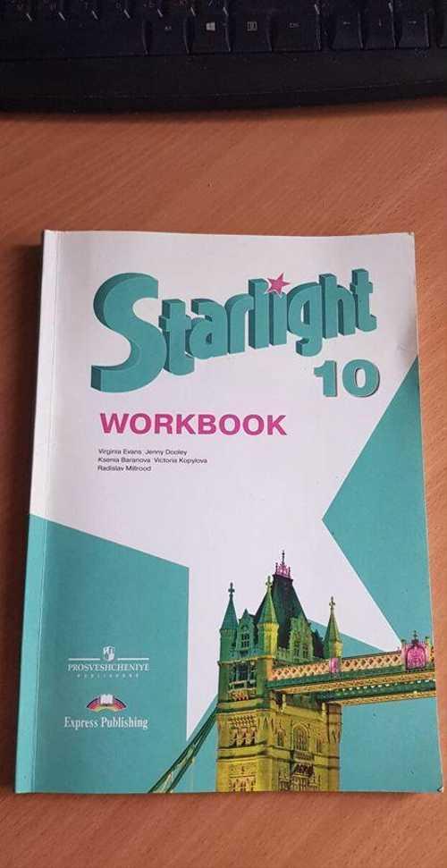 Starlight workbook 10class
