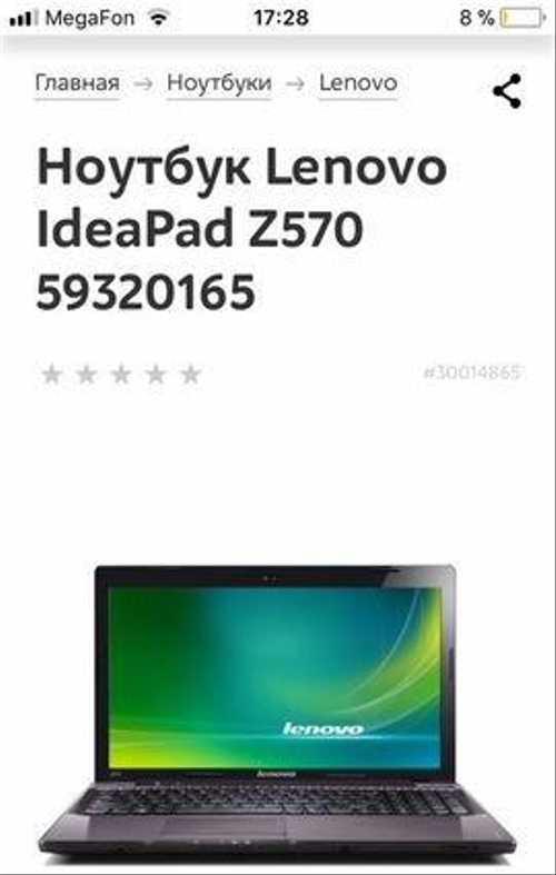 Ноутбук Lenovo ideaPad z 570