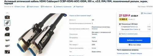 Кабель hdmi Cablexpert ccbp-hdmi-AOC-100M, 100 м