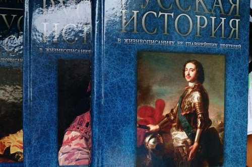 Книги по истории