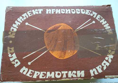 Устройство для перемотки пряжи