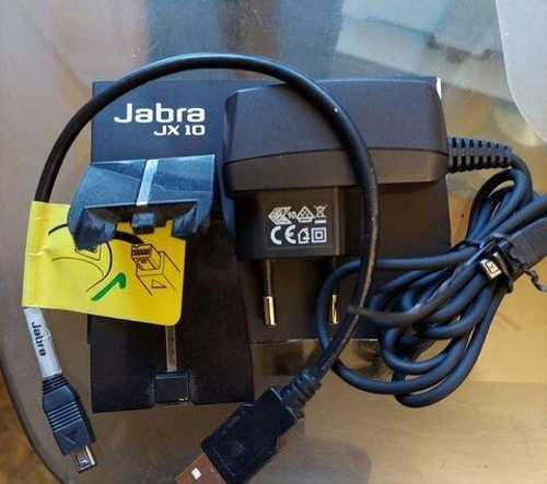 Зарядное устройство гарнитура Jabra jx10