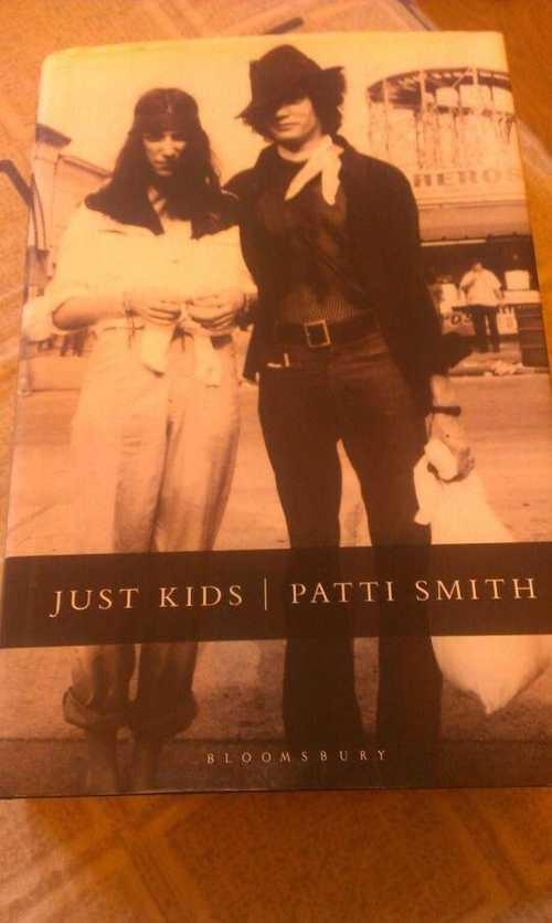 Patti Smith just kids Патти Смитт