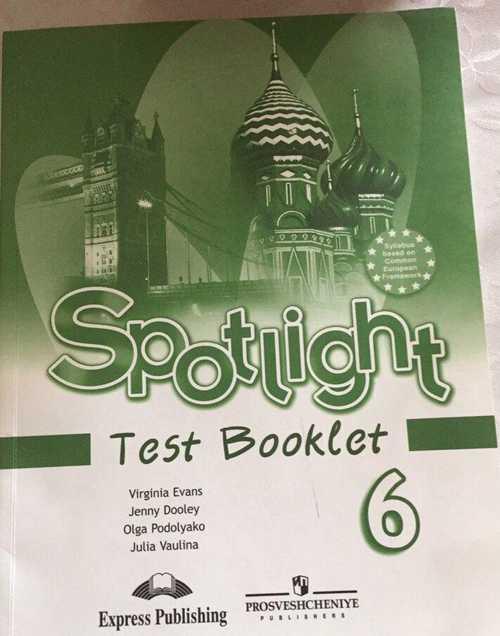 Spotlight Test Booklet для 6, 7, 8, 9 классов