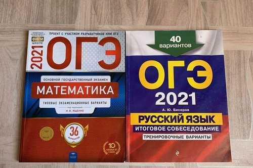 Тренировочный сборник огэ