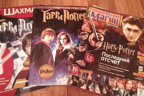 Альбом с наклейками Гарри Поттер и 8 журналов