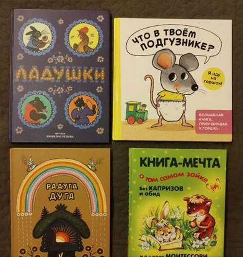 Книги детские