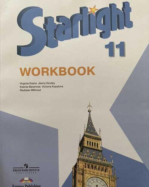 Английский 11 тетрадь. Звездный английский Workbook рабочая тетрадь Баранова. УМК по английскому языку Starlight 10-11. Английский 11 класс рабочая тетрадь Starlight. Рабочая тетрадь Starlight 11.