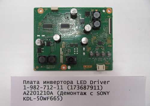 Плата инвертора LED Driver 1-982-712-11 (173687911