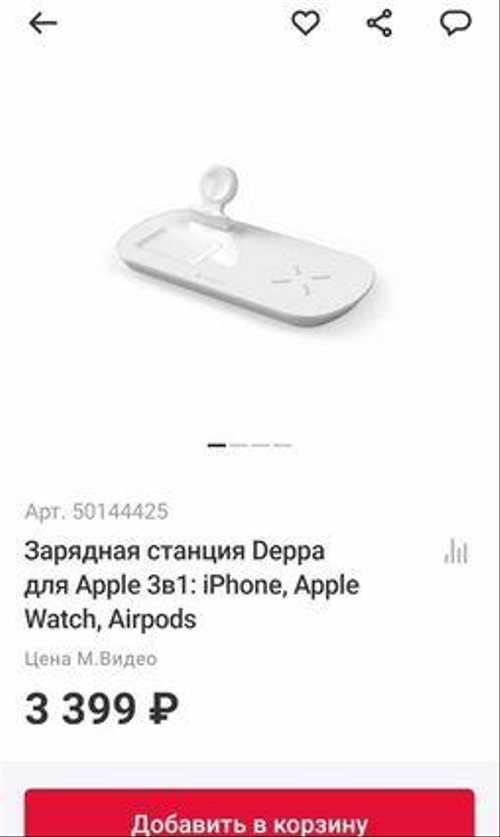 Зарядная станция deppa для apple 3в1 обзор