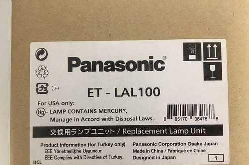 Оригинальная новая лампа Panasonic ET-LAL100