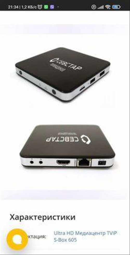 Iptv s box