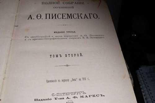 Старинные книги до 1910г