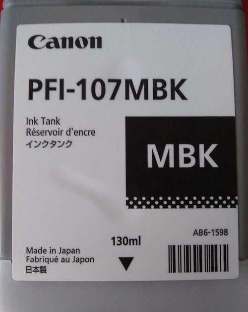 Картриджи Canon PFI 102-107;206-703