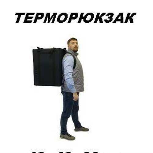 Термосумка