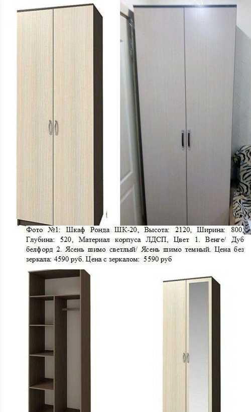 Новые распашные шкафы со склада в Челябинске