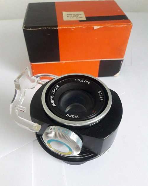 Wzfo janpol M42 color enlarger 1:5.6/80