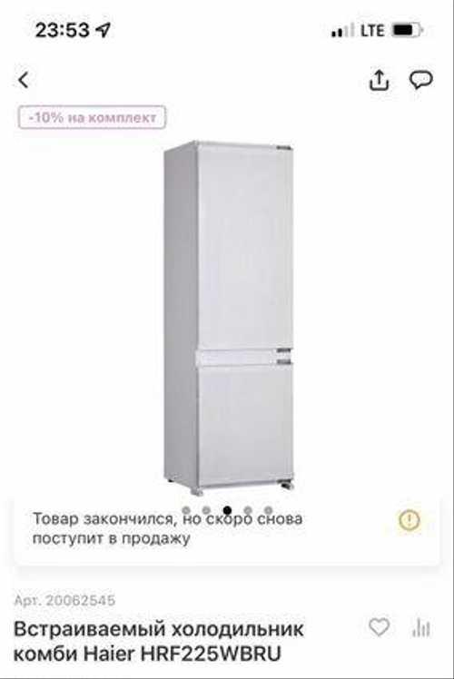 Встраиваемый холодильник haier hrf225wbru