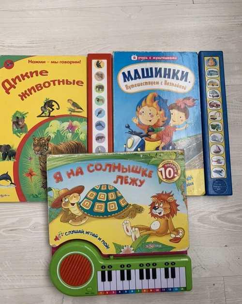 Музыкальные книги
