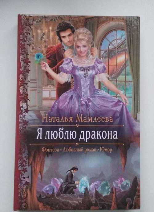 Книги фэнтези