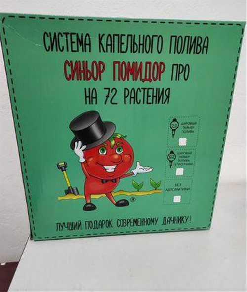 Набор для капельного полива полива на 72 растения