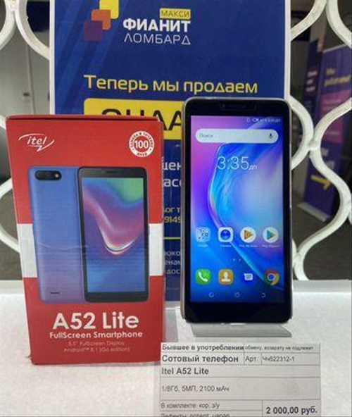 Itel A52 Lite 1/8гб