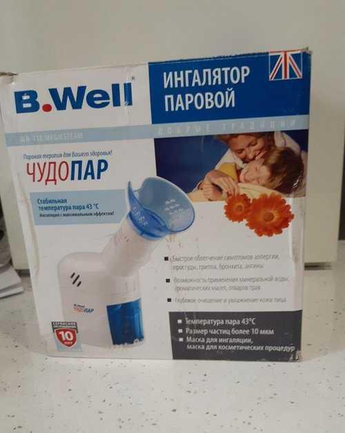 Паровой ингалятор b.well