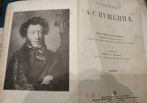 Антикварная книга А.С Пушкин 1888г