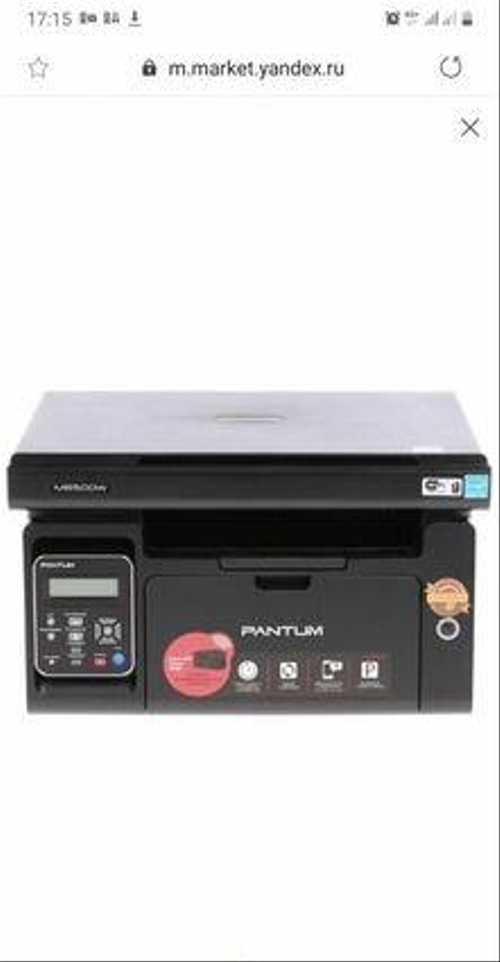 Купить принтер pantum m6500. Pantum m6500w мотор сканера. Pantum m6500w в коробке. Pantum m6500w ошибка 12 сканера. Pantum m6500w USB соединение не отвечает.