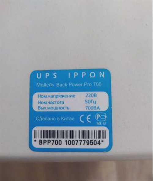 Ибп ippon ups back power pro 700