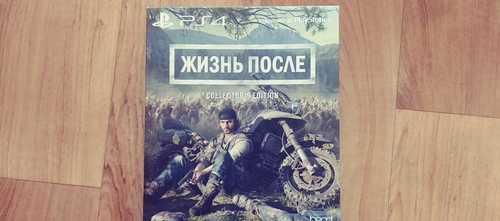 Жизнь после Days Gone Collectors Edition PS4