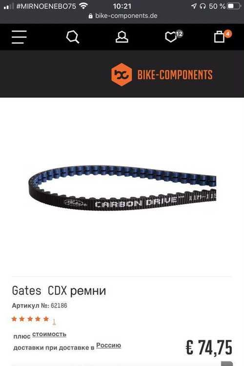 Ремень Gatеs Cаrbоn Drive 122т 1342мм