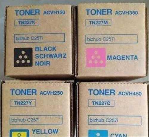 Тонер-картриджи TN-227 cmyk для C257i