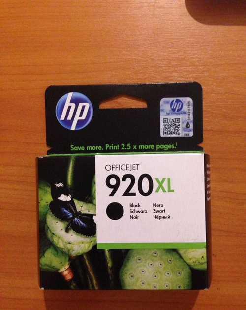 Картридж струйный HP 920XL CD972AE CD973AE CD974AE