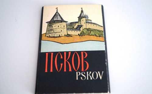 Открытки с видами Пскова набор 1971 СССР винтаж