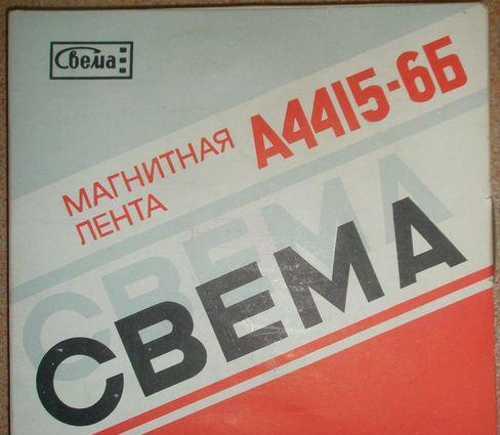 Магнитная лента Свема