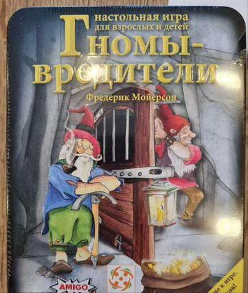 Гномы вредители настольная игра обзор