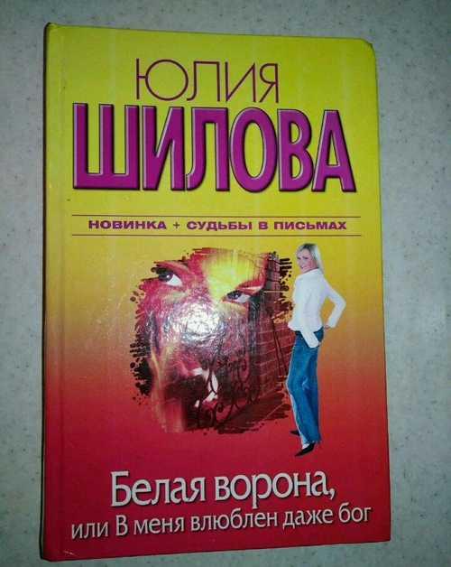 Книга Шилова