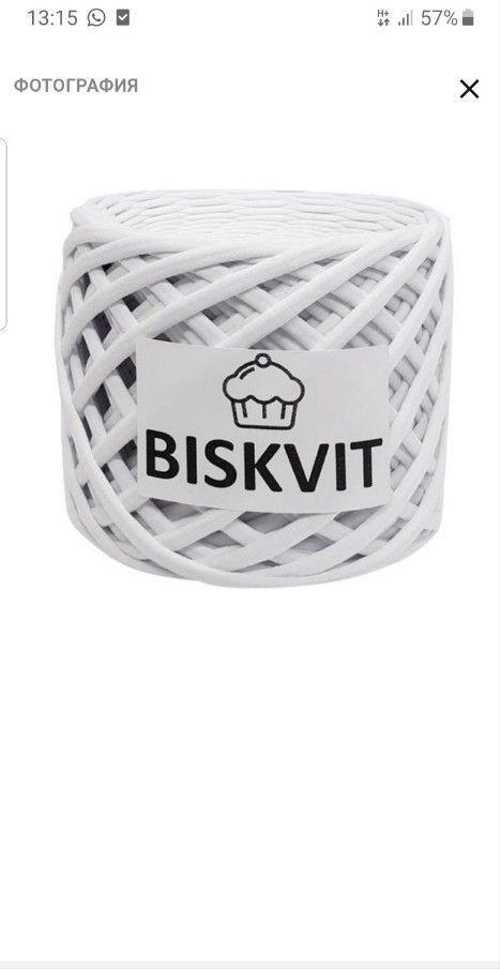 Трикотажная пряжа Biskvit