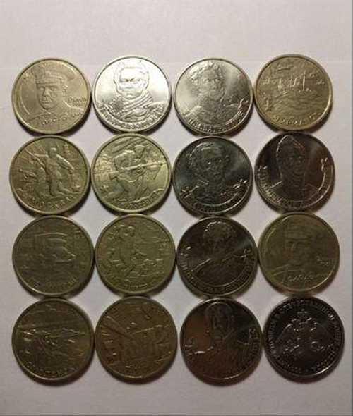 Юбилейные монеты (двушки)
