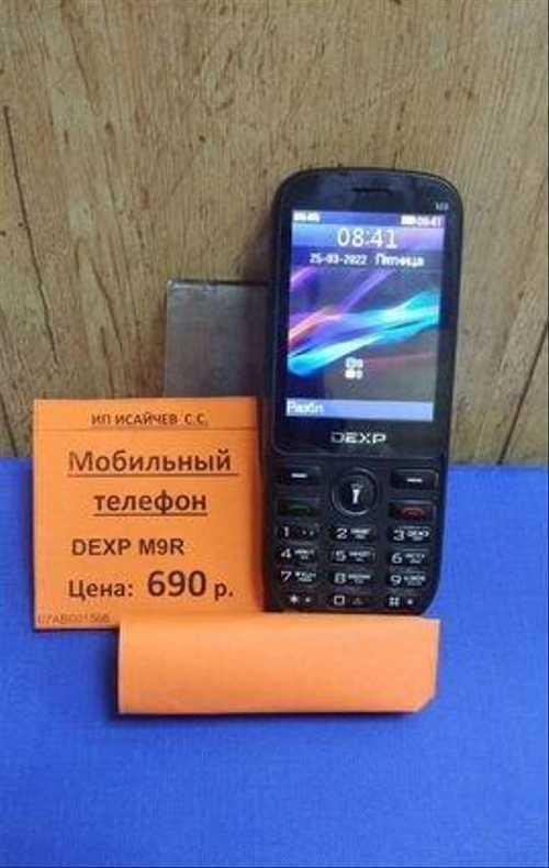 Мобильный телефон dexp M9R