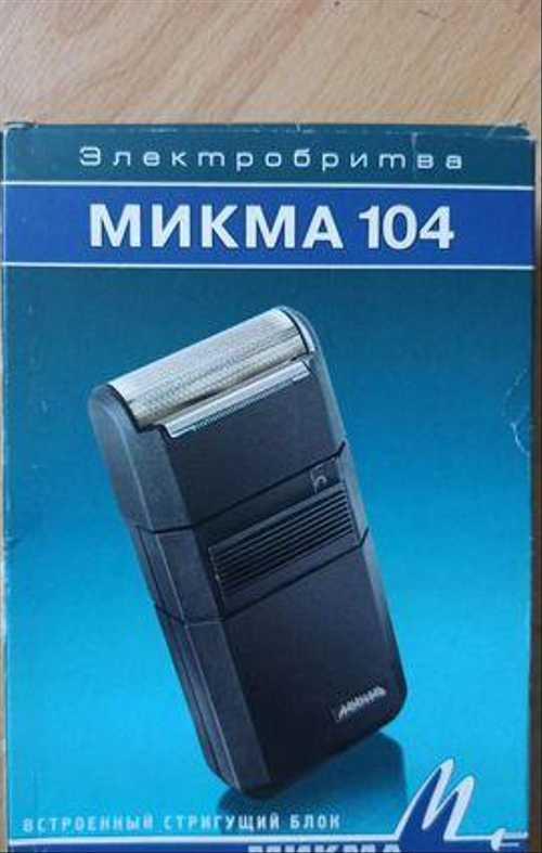 Электро Бритва микма 104