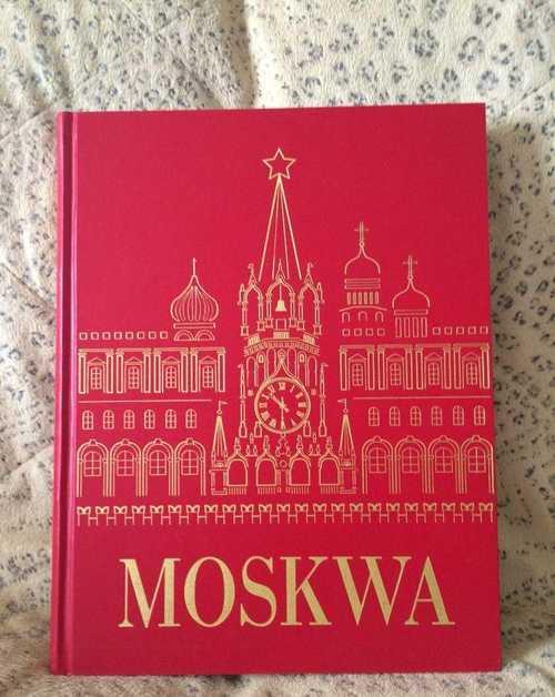 Уникальная книга "Москва" на польском языке