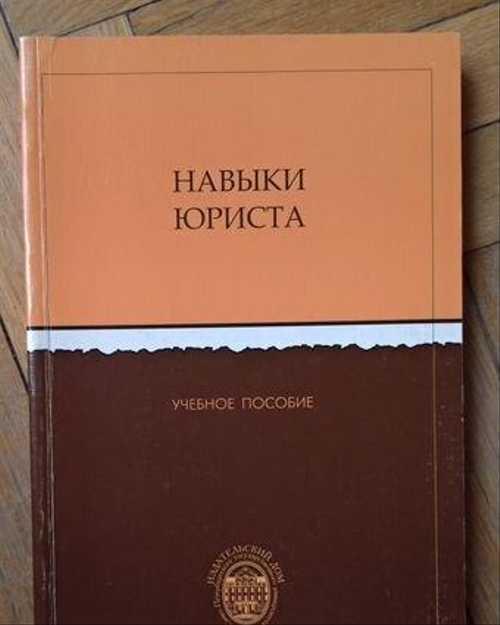 Юридические пособия