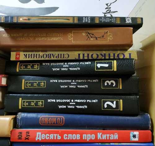 Книги по истории и культуре Китая