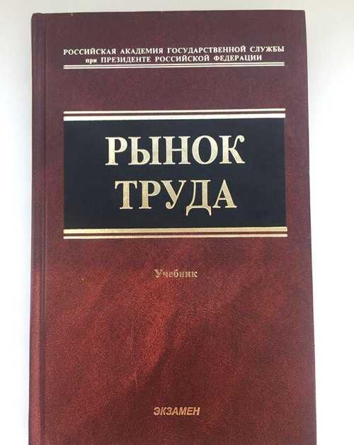 Книга учебник мужчины