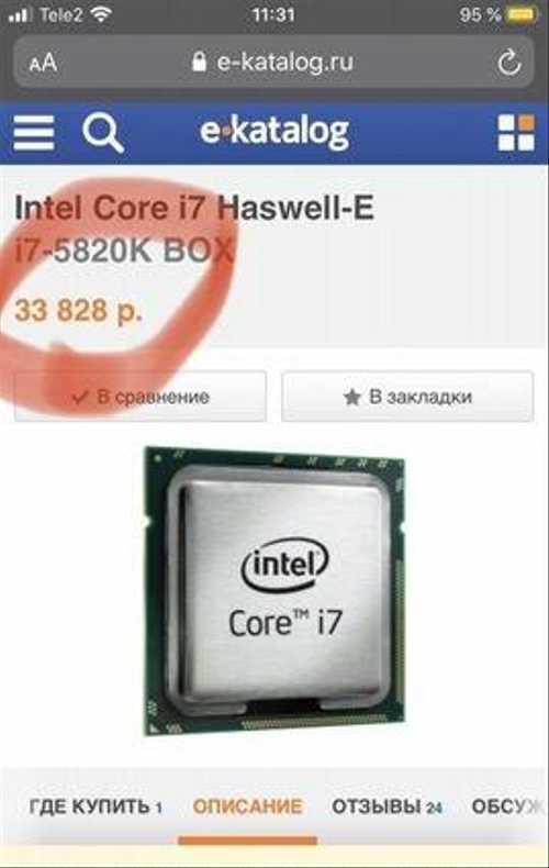 Процессор Intel Core i7-5820K